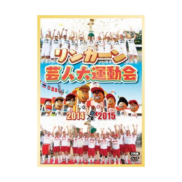 【発売日：2016年10月05日】ご注文後のキャンセル・返品は承れません。発売日:2016年10月05日/商品ID:4317220/ジャンル:趣味/実用/芸能、他 (V)/フォーマット:DVD/構成数:2/レーベル:よしもとアール・アンド・...