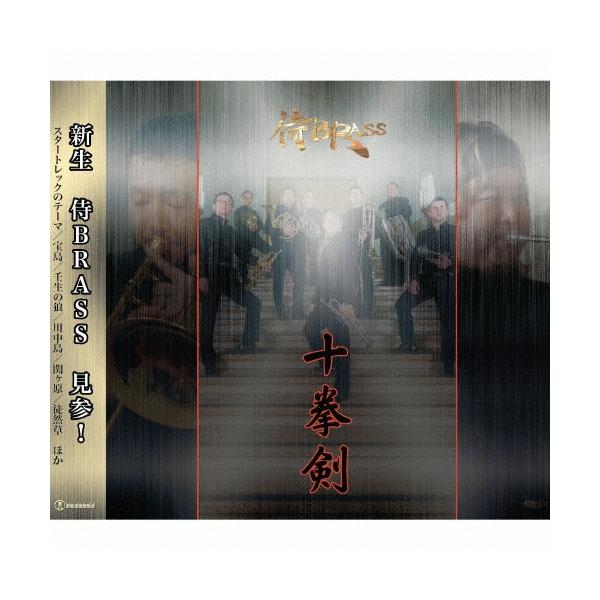 【発売日：2016年08月31日】ご注文後のキャンセル・返品は承れません。発売日:2016年08月31日/商品ID:4328790/ジャンル:CLASSICAL/フォーマット:CD/構成数:1/レーベル:スーパーキッズレコード/アーティスト...