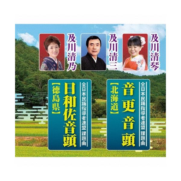【発売日：2016年10月19日】ご注文後のキャンセル・返品は承れません。発売日:2016年10月19日/商品ID:4332645/ジャンル:J-POP/フォーマット:12cmCD Single/構成数:1/レーベル:テイチクエンタテインメ...