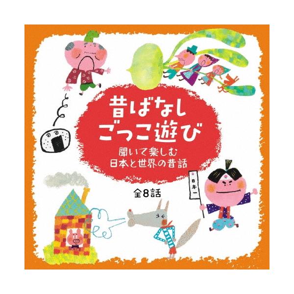 【発売日：2016年10月26日】ご注文後のキャンセル・返品は承れません。発売日:2016年10月26日/商品ID:4336373/ジャンル:アニメ/キッズ/ゲーム音楽 (A)/フォーマット:CD/構成数:1/レーベル:すく♪いく/タイトル...