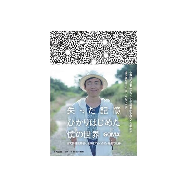 【発売日：2016年08月01日】ご注文後のキャンセル・返品は承れません。発売日:2016年08月01日/商品ID:4336854/ジャンル:DOMESTIC BOOKS/フォーマット:Book/構成数:1/レーベル:中央法規出版/アーティ...