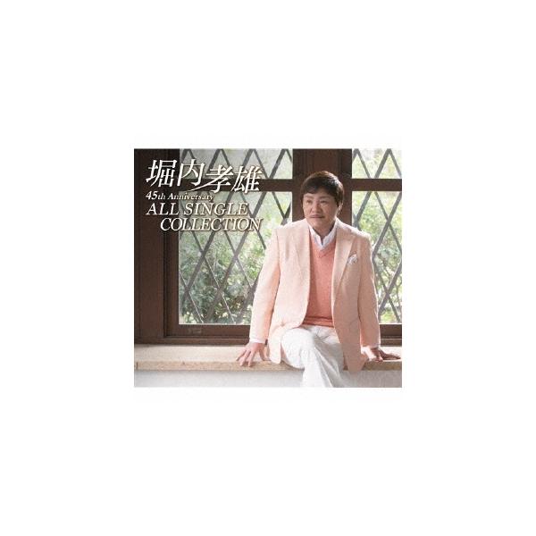 【発売日：2016年10月26日】ご注文後のキャンセル・返品は承れません。priy10発売日:2016年10月26日/商品ID:4342413/ジャンル:J-POP/フォーマット:CD/構成数:4/レーベル:hachama/アーティスト:堀...