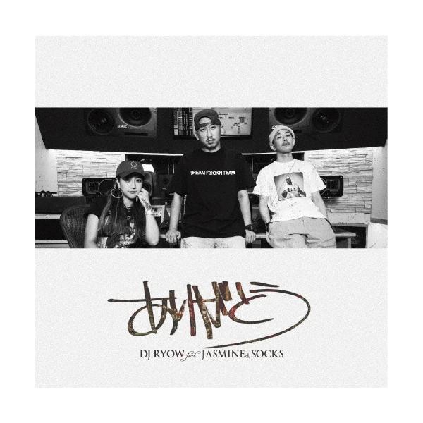 【発売日：2016年10月26日】ご注文後のキャンセル・返品は承れません。発売日:2016年10月26日/商品ID:4343198/ジャンル:J-POP/フォーマット:12cmCD Single/構成数:2/レーベル:MS Entertai...