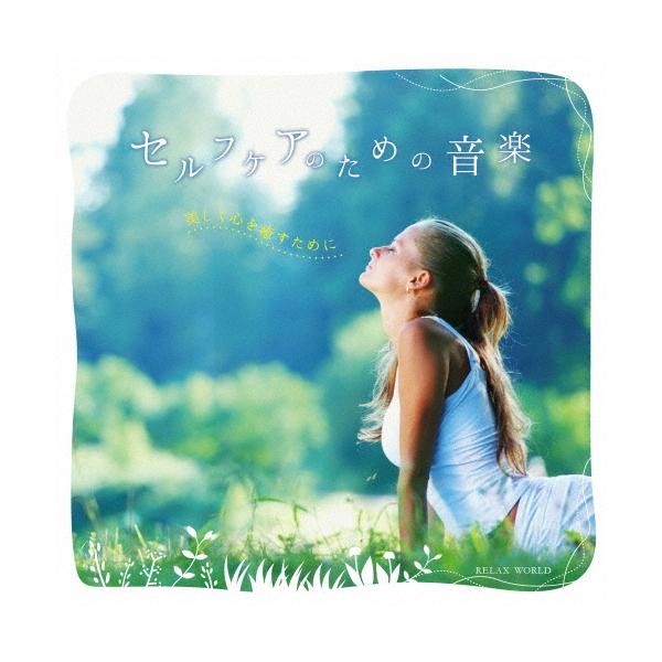 【発売日：2016年10月26日】ご注文後のキャンセル・返品は承れません。発売日:2016年10月26日/商品ID:4343271/ジャンル:JAZZ/フォーマット:CD/構成数:1/レーベル:Sugar Candy/アーティスト:RELA...