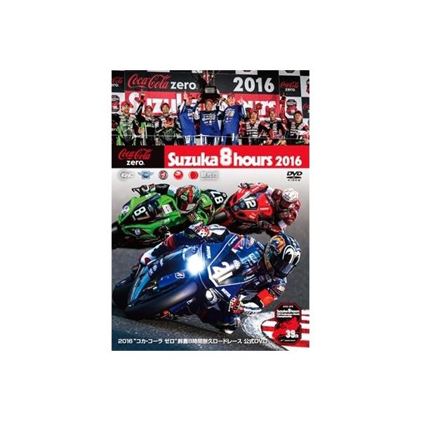【発売日：2016年09月24日】ご注文後のキャンセル・返品は承れません。発売日:2016年09月24日/商品ID:4346372/ジャンル:趣味/実用/芸能、他 (V)/フォーマット:DVD/構成数:1/レーベル:ウィック・ビジュアル・ビ...
