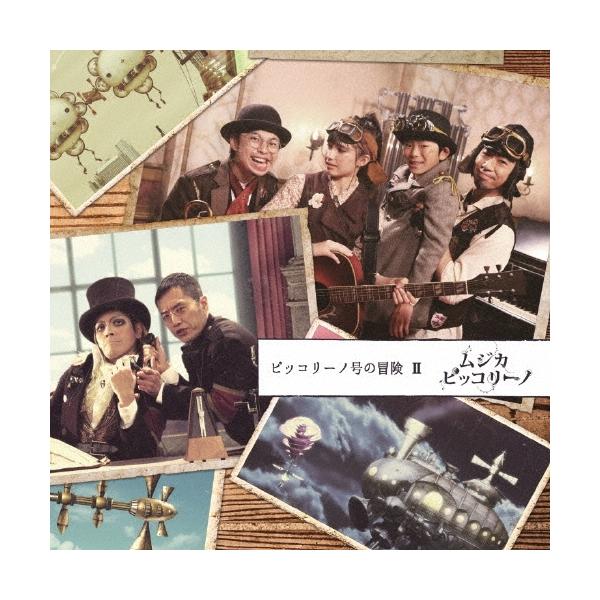 【発売日：2016年11月23日】ご注文後のキャンセル・返品は承れません。発売日:2016年11月23日/商品ID:4352143/ジャンル:アニメ/キッズ/ゲーム音楽 (A)/フォーマット:CD/構成数:1/レーベル:Columbia/ア...