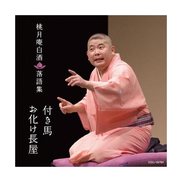 【発売日：2016年12月14日】ご注文後のキャンセル・返品は承れません。発売日:2016年12月14日/商品ID:4352153/ジャンル:趣味/実用/芸能、他 (A)/フォーマット:CD/構成数:1/レーベル:Columbia/アーティ...