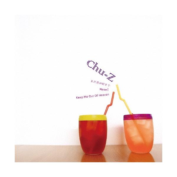 【発売日：2016年11月23日】ご注文後のキャンセル・返品は承れません。発売日:2016年11月23日/商品ID:4354876/ジャンル:J-POP/フォーマット:12cmCD Single/構成数:2/レーベル:Imperial Re...