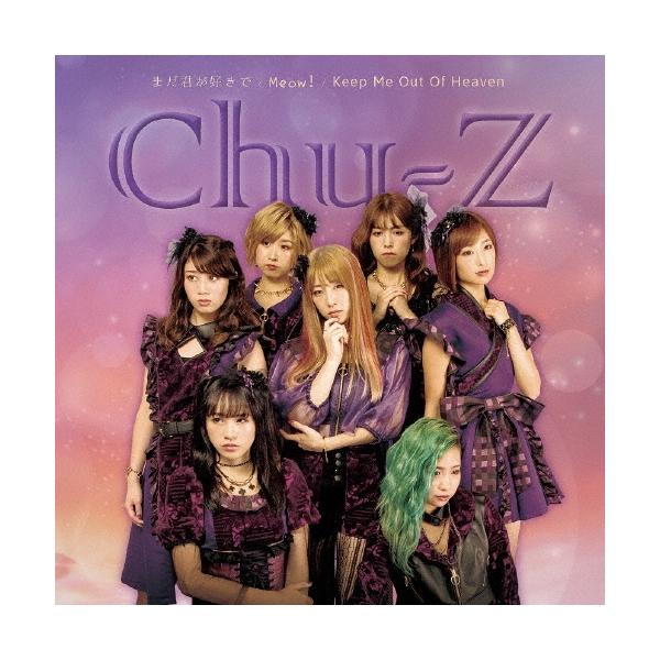 【発売日：2016年11月23日】ご注文後のキャンセル・返品は承れません。発売日:2016年11月23日/商品ID:4354877/ジャンル:J-POP/フォーマット:12cmCD Single/構成数:1/レーベル:Imperial Re...