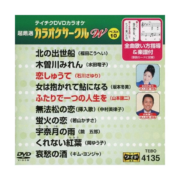 【発売日：2016年11月16日】ご注文後のキャンセル・返品は承れません。発売日:2016年11月16日/商品ID:4354891/ジャンル:J-POP/フォーマット:DVD/構成数:1/レーベル:テイチクエンタテインメント/タイトル:超厳...