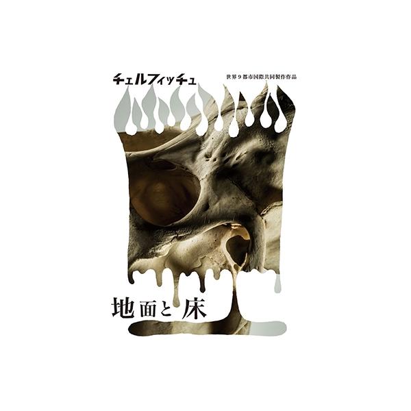 【発売日：2014年06月12日】ご注文後のキャンセル・返品は承れません。発売日:2014年06月12日/商品ID:4356056/ジャンル:趣味/実用/芸能、他 (V)/フォーマット:DVD/構成数:1/レーベル:precog/アーティス...