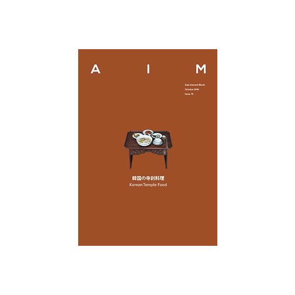 【発売日：2016年10月01日】ご注文後のキャンセル・返品は承れません。発売日:2016年10月01日/商品ID:4356589/ジャンル:DOMESTIC BOOKS/フォーマット:Mook/構成数:1/レーベル:AI Entertai...