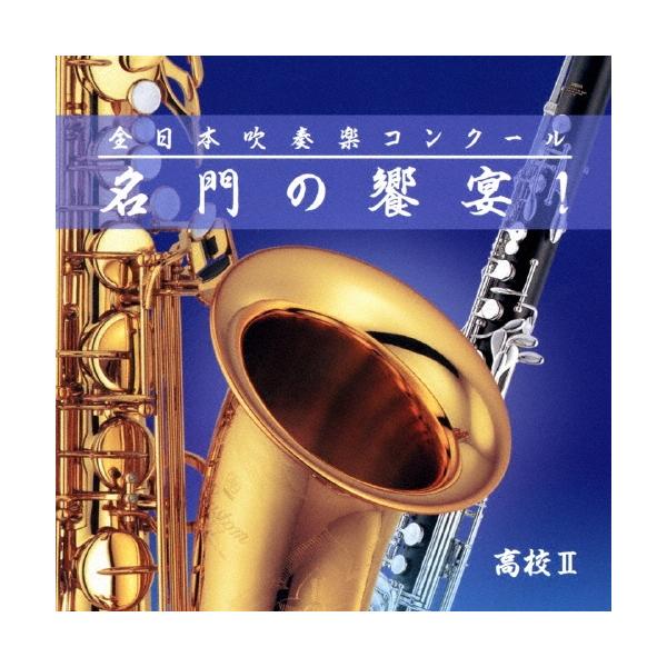 【発売日：2016年11月23日】ご注文後のキャンセル・返品は承れません。発売日:2016年11月23日/商品ID:4357001/ジャンル:CLASSICAL/フォーマット:CD/構成数:1/レーベル:Victor Entertainme...