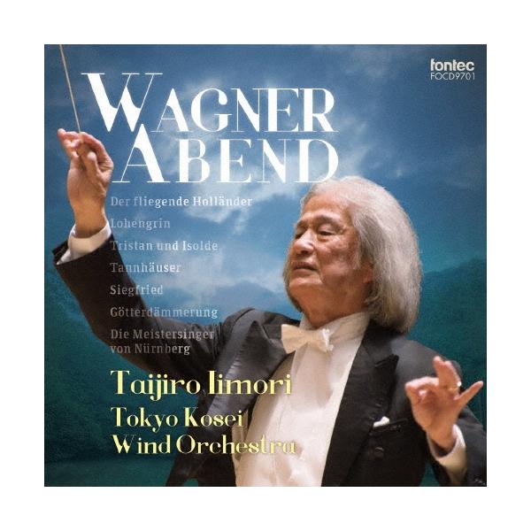 【発売日：2016年10月05日】ご注文後のキャンセル・返品は承れません。発売日:2016年10月05日/商品ID:4357038/ジャンル:CLASSICAL/フォーマット:CD/構成数:1/レーベル:フォンテック/アーティスト:東京佼成...