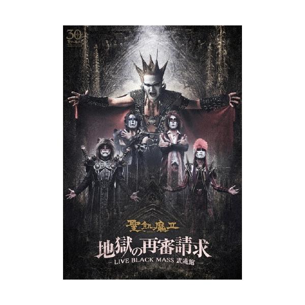 【発売日：2016年11月23日】ご注文後のキャンセル・返品は承れません。発売日:2016年11月23日/商品ID:4357439/ジャンル:J-POP/フォーマット:DVD/構成数:4/レーベル:Ariola/アーティスト:聖飢魔II/ア...