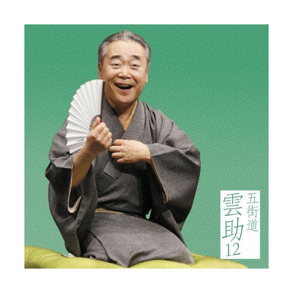 【発売日：2016年11月23日】ご注文後のキャンセル・返品は承れません。発売日:2016年11月23日/商品ID:4357556/ジャンル:趣味/実用/芸能、他 (A)/フォーマット:CD/構成数:1/レーベル:Sony Music Di...