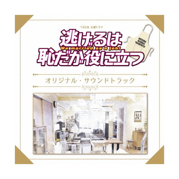 【発売日：2016年12月07日】ご注文後のキャンセル・返品は承れません。発売日:2016年12月07日/商品ID:4357574/ジャンル:サウンドトラック/フォーマット:CD/構成数:1/レーベル:Anchor Records/タイトル...