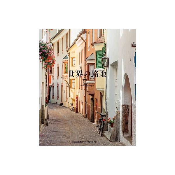 【発売日：2016年09月21日】ご注文後のキャンセル・返品は承れません。発売日:2016年09月21日/商品ID:4357755/ジャンル:DOMESTIC BOOKS/フォーマット:Book/構成数:1/レーベル:パイインターナショナル...