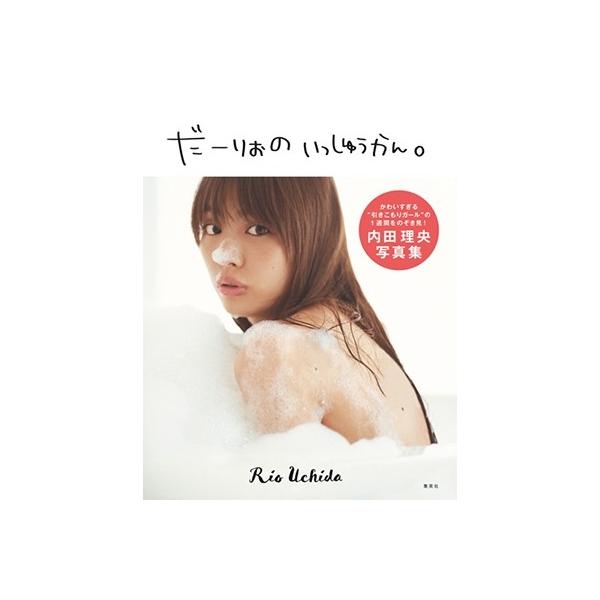【発売日：2016年11月28日】ご注文後のキャンセル・返品は承れません。発売日:2016年11月28日/商品ID:4362268/ジャンル:DOMESTIC BOOKS/フォーマット:Book/構成数:1/レーベル:集英社/アーティスト:...