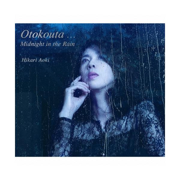 【発売日：2016年11月23日】ご注文後のキャンセル・返品は承れません。発売日:2016年11月23日/商品ID:4366313/ジャンル:JAZZ/フォーマット:CD/構成数:1/レーベル:O-TOWN Jazz/アーティスト:青紀ひか...