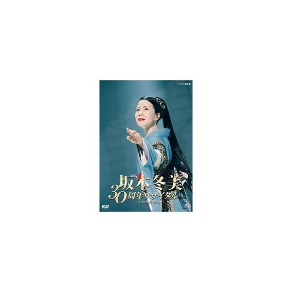 【発売日：2016年12月21日】ご注文後のキャンセル・返品は承れません。発売日:2016年12月21日/商品ID:4366536/ジャンル:J-POP/フォーマット:DVD/構成数:1/レーベル:ユニバーサルミュージック/アーティスト:坂...