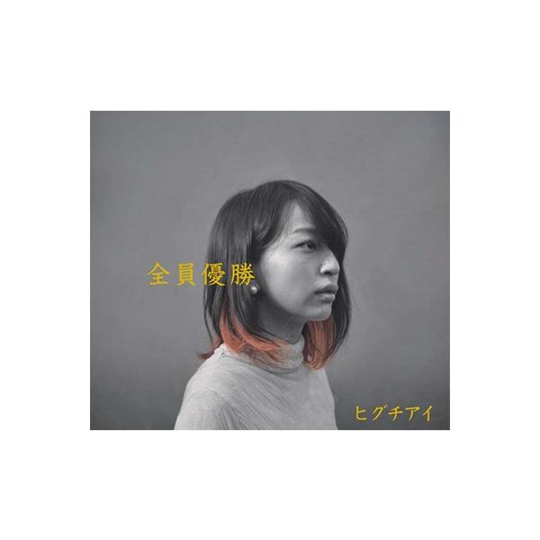 【発売日：2015年03月18日】ご注文後のキャンセル・返品は承れません。発売日:2015年03月18日/商品ID:4367675/ジャンル:J-POP/フォーマット:CD/構成数:1/レーベル:Victor Music Arts, Inc...