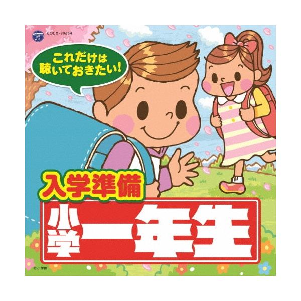 【発売日：2016年12月28日】ご注文後のキャンセル・返品は承れません。発売日:2016年12月28日/商品ID:4373161/ジャンル:アニメ/キッズ/ゲーム音楽 (A)/フォーマット:CD/構成数:1/レーベル:Columbia/タ...