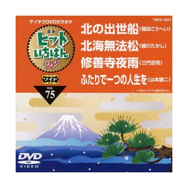 【発売日：2016年12月14日】ご注文後のキャンセル・返品は承れません。発売日:2016年12月14日/商品ID:4373226/ジャンル:J-POP/フォーマット:DVD/構成数:1/レーベル:テイチクエンタテインメント/タイトル:ヒッ...