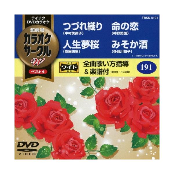 【発売日：2016年12月14日】ご注文後のキャンセル・返品は承れません。発売日:2016年12月14日/商品ID:4373227/ジャンル:J-POP/フォーマット:DVD/構成数:1/レーベル:テイチクエンタテインメント/タイトル:超厳...