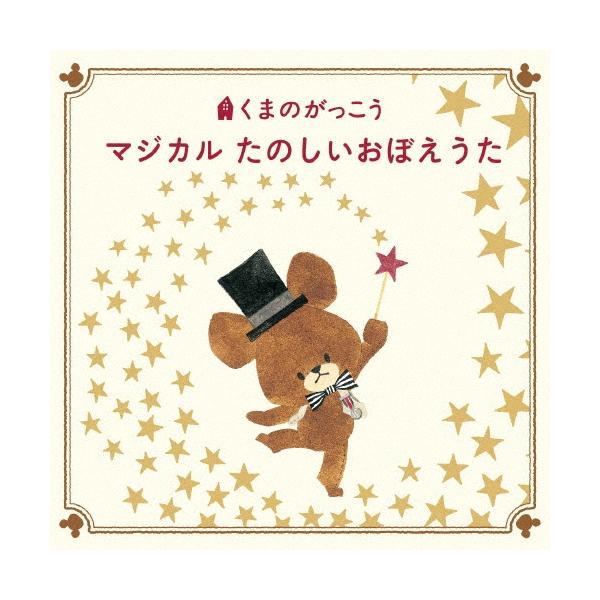 【発売日：2017年01月11日】ご注文後のキャンセル・返品は承れません。発売日:2017年01月11日/商品ID:4376678/ジャンル:アニメ/キッズ/ゲーム音楽 (A)/フォーマット:CD/構成数:1/レーベル:すく♪いく/タイトル...