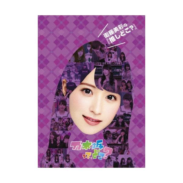 【発売日：2016年12月21日】ご注文後のキャンセル・返品は承れません。発売日:2016年12月21日/商品ID:4380652/ジャンル:趣味/実用/芸能、他 (V)/フォーマット:DVD/構成数:1/レーベル:ソニー・ミュージックレー...