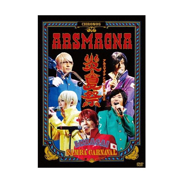 【発売日：2017年01月11日】ご注文後のキャンセル・返品は承れません。発売日:2017年01月11日/商品ID:4393969/ジャンル:J-POP/フォーマット:DVD/構成数:1/レーベル:ユニバーサルミュージック/アーティスト:ア...