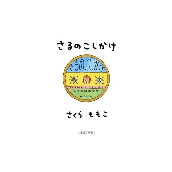 【発売日：2002年03月20日】ご注文後のキャンセル・返品は承れません。発売日:2002年03月20日/商品ID:4397857/ジャンル:DOMESTIC BOOKS/フォーマット:Book/構成数:1/レーベル:集英社/アーティスト:...
