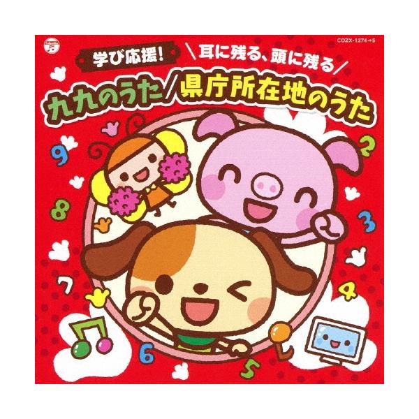 【発売日：2017年01月18日】ご注文後のキャンセル・返品は承れません。発売日:2017年01月18日/商品ID:4398555/ジャンル:アニメ/キッズ/ゲーム音楽 (A)/フォーマット:CD/構成数:2/レーベル:Columbia/タ...