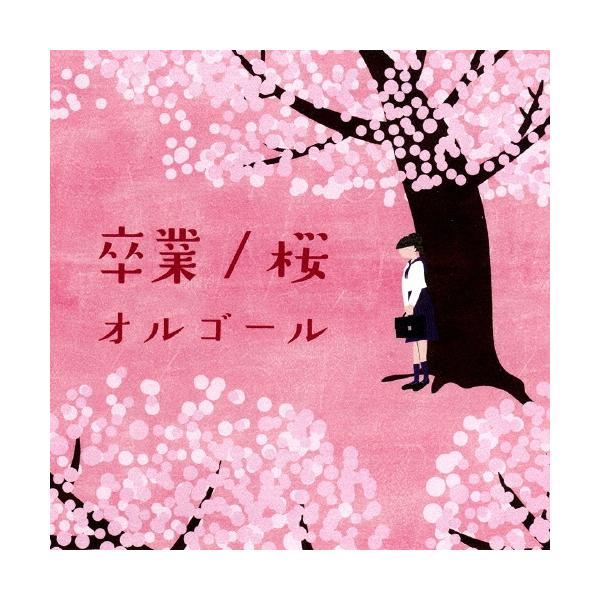【発売日：2017年02月01日】ご注文後のキャンセル・返品は承れません。発売日:2017年02月01日/商品ID:4398602/ジャンル:JAZZ/フォーマット:CD/構成数:1/レーベル:Columbia/タイトル:卒業/桜オルゴール...