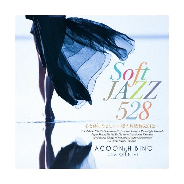 【発売日：2017年01月18日】ご注文後のキャンセル・返品は承れません。発売日:2017年01月18日/商品ID:4399749/ジャンル:JAZZ/フォーマット:CD/構成数:1/レーベル:テイチクエンタテインメント/アーティスト:AC...