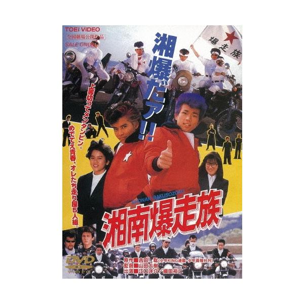 【発売日：2017年03月08日】ご注文後のキャンセル・返品は承れません。HPwinter20発売日:2017年03月08日/商品ID:4408149/ジャンル:映画/TVドラマ/フォーマット:DVD/構成数:1/レーベル:東映ビデオ/アー...