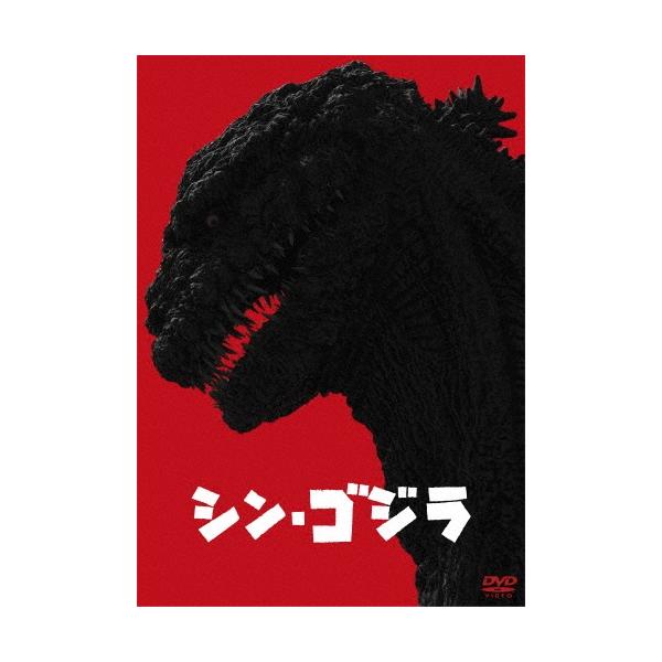 【発売日：2017年03月22日】ご注文後のキャンセル・返品は承れません。発売日:2017年03月22日/商品ID:4412390/ジャンル:映画/TVドラマ/フォーマット:DVD/構成数:2/レーベル:東宝/アーティスト:庵野秀明、他/ア...