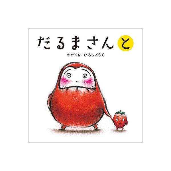 【発売日：2009年01月31日】ご注文後のキャンセル・返品は承れません。発売日:2009年01月31日/商品ID:4418614/ジャンル:DOMESTIC BOOKS/フォーマット:Book/構成数:1/レーベル:ブロンズ新社/アーティ...