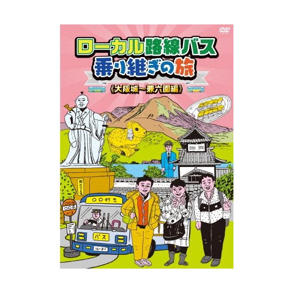 【発売日：2017年04月04日】ご注文後のキャンセル・返品は承れません。発売日:2017年04月04日/商品ID:4418719/ジャンル:趣味/実用/芸能、他 (V)/フォーマット:DVD/構成数:1/レーベル:テレビ東京/アーティスト...