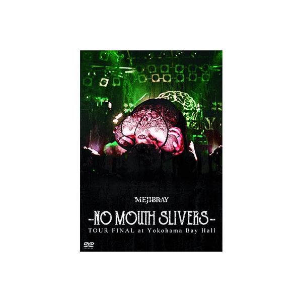 【発売日：2017年03月01日】ご注文後のキャンセル・返品は承れません。発売日:2017年03月01日/商品ID:4418931/ジャンル:J-POP/フォーマット:DVD/構成数:2/レーベル:フォーラム/アーティスト:MEJIBRAY...