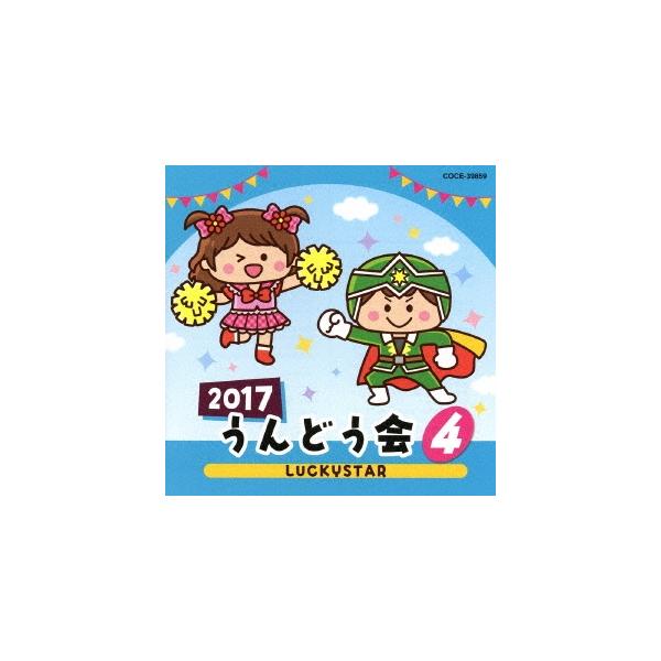 【発売日：2017年03月01日】ご注文後のキャンセル・返品は承れません。発売日:2017年03月01日/商品ID:4419073/ジャンル:アニメ/キッズ/ゲーム音楽 (A)/フォーマット:CD/構成数:1/レーベル:Columbia/タ...