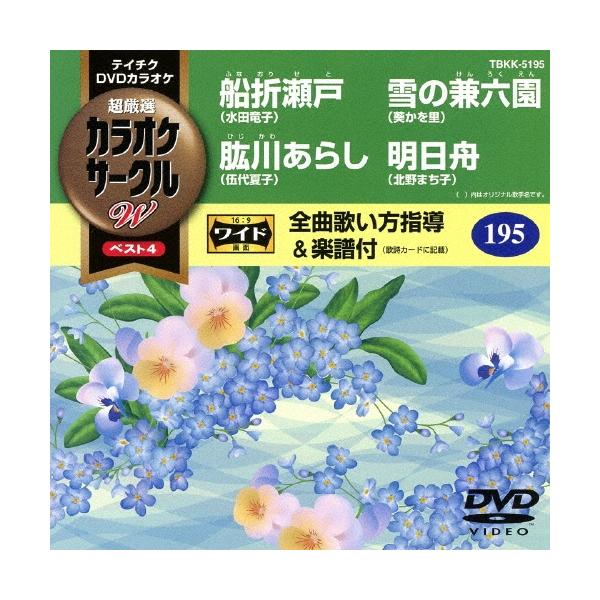 【発売日：2017年02月22日】ご注文後のキャンセル・返品は承れません。発売日:2017年02月22日/商品ID:4419165/ジャンル:J-POP/フォーマット:DVD/構成数:1/レーベル:テイチクエンタテインメント/タイトル:超厳...