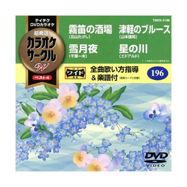 【発売日：2017年02月22日】ご注文後のキャンセル・返品は承れません。発売日:2017年02月22日/商品ID:4419166/ジャンル:J-POP/フォーマット:DVD/構成数:1/レーベル:テイチクエンタテインメント/タイトル:超厳...