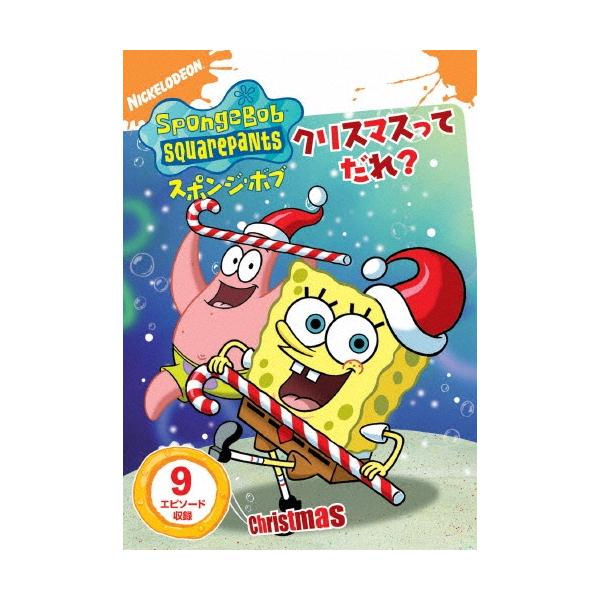 【発売日：2017年02月22日】ご注文後のキャンセル・返品は承れません。発売日:2017年02月22日/商品ID:4419531/ジャンル:アニメ/キッズ (V)/フォーマット:DVD/構成数:1/レーベル:NBC ユニバーサル・エンター...