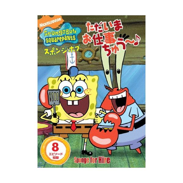 【発売日：2017年02月22日】ご注文後のキャンセル・返品は承れません。発売日:2017年02月22日/商品ID:4419540/ジャンル:アニメ/キッズ (V)/フォーマット:DVD/構成数:1/レーベル:NBC ユニバーサル・エンター...