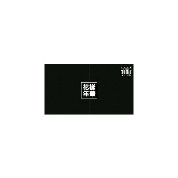 【発売日：2017年01月25日】ご注文後のキャンセル・返品は承れません。発売日:2017年01月25日/商品ID:4419970/ジャンル:K-POP/フォーマット:Blu-ray Disc/構成数:2/レーベル:ポニーキャニオン/アーテ...