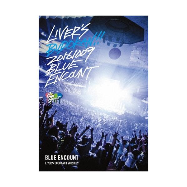 【発売日：2017年03月22日】ご注文後のキャンセル・返品は承れません。発売日:2017年03月22日/商品ID:4423858/ジャンル:J-POP/フォーマット:DVD/構成数:2/レーベル:Ki/oon Music Inc./アーテ...