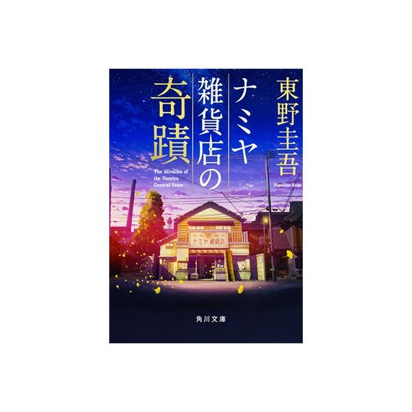 【発売日：2014年11月22日】ご注文後のキャンセル・返品は承れません。発売日:2014年11月22日/商品ID:4427125/ジャンル:DOMESTIC BOOKS/フォーマット:Book/構成数:1/レーベル:KADOKAWA/アー...