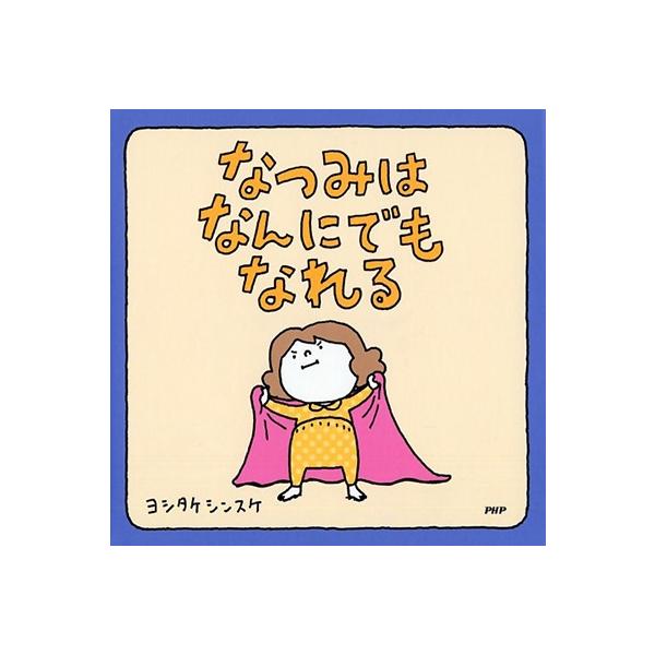 【発売日：2016年11月30日】ご注文後のキャンセル・返品は承れません。発売日:2016年11月30日/商品ID:4433386/ジャンル:DOMESTIC BOOKS/フォーマット:Book/構成数:1/レーベル:PHP研究所/アーティ...